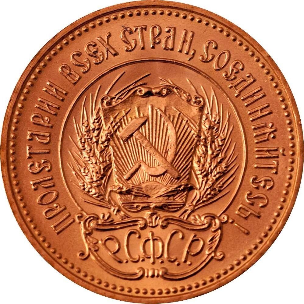 Russland 10 Rubel Tscherwonetz Gold, 1.014,00