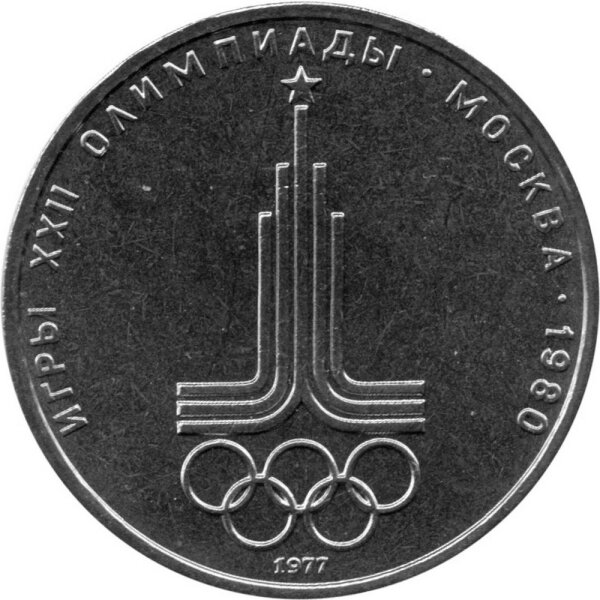 Russland (UdSSR) 6x 1 Rubel - XXII. Olympische Sommerspiele 1980 in M ...