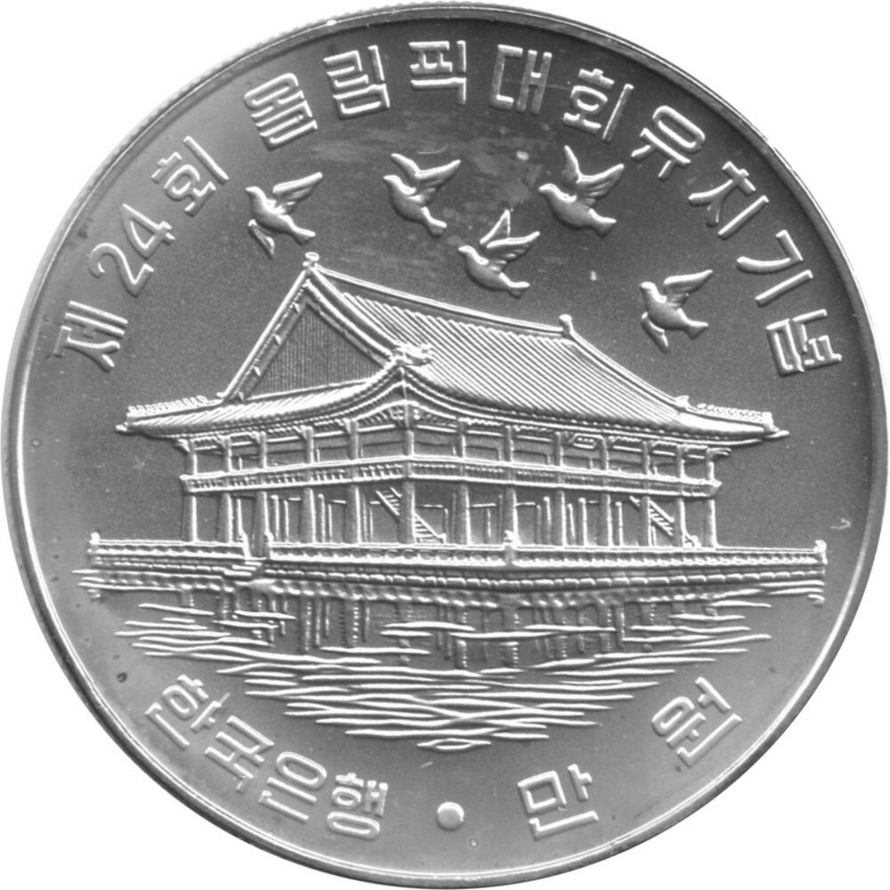 Südkorea 10.000 Won 1983 - XXIV. Olympische Sommerspiele 1988 in Seou ...
