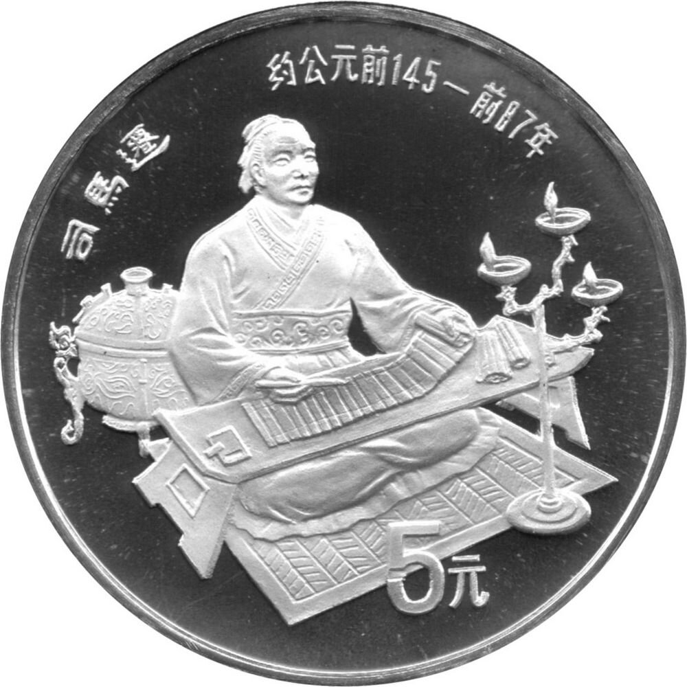 China 5 Yuan 1986 - Chin. Persönlichkeiten "Sima Qian" - Silber PP, 51,50