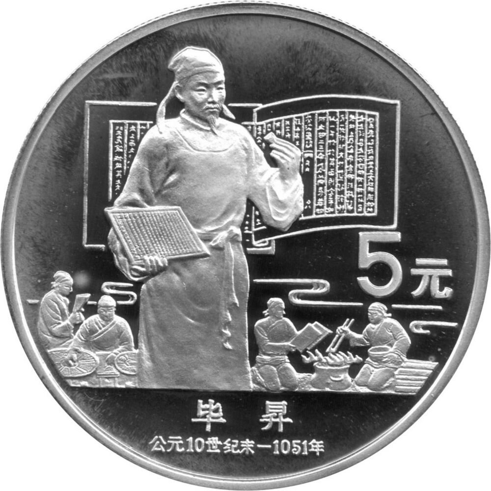 China 5 Yuan 1988 - Chin. Persönlichkeiten "Bi Sheng" - Silber PP, 52,90