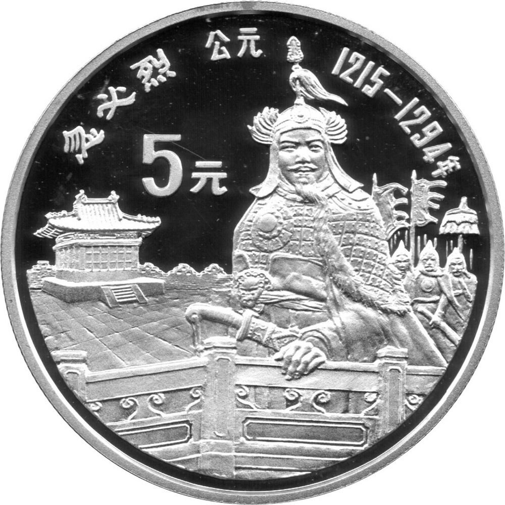 China 5 Yuan 1989 - Chin. Persönlichkeiten "Hu Bi Lie" - Silber PP, 56,90