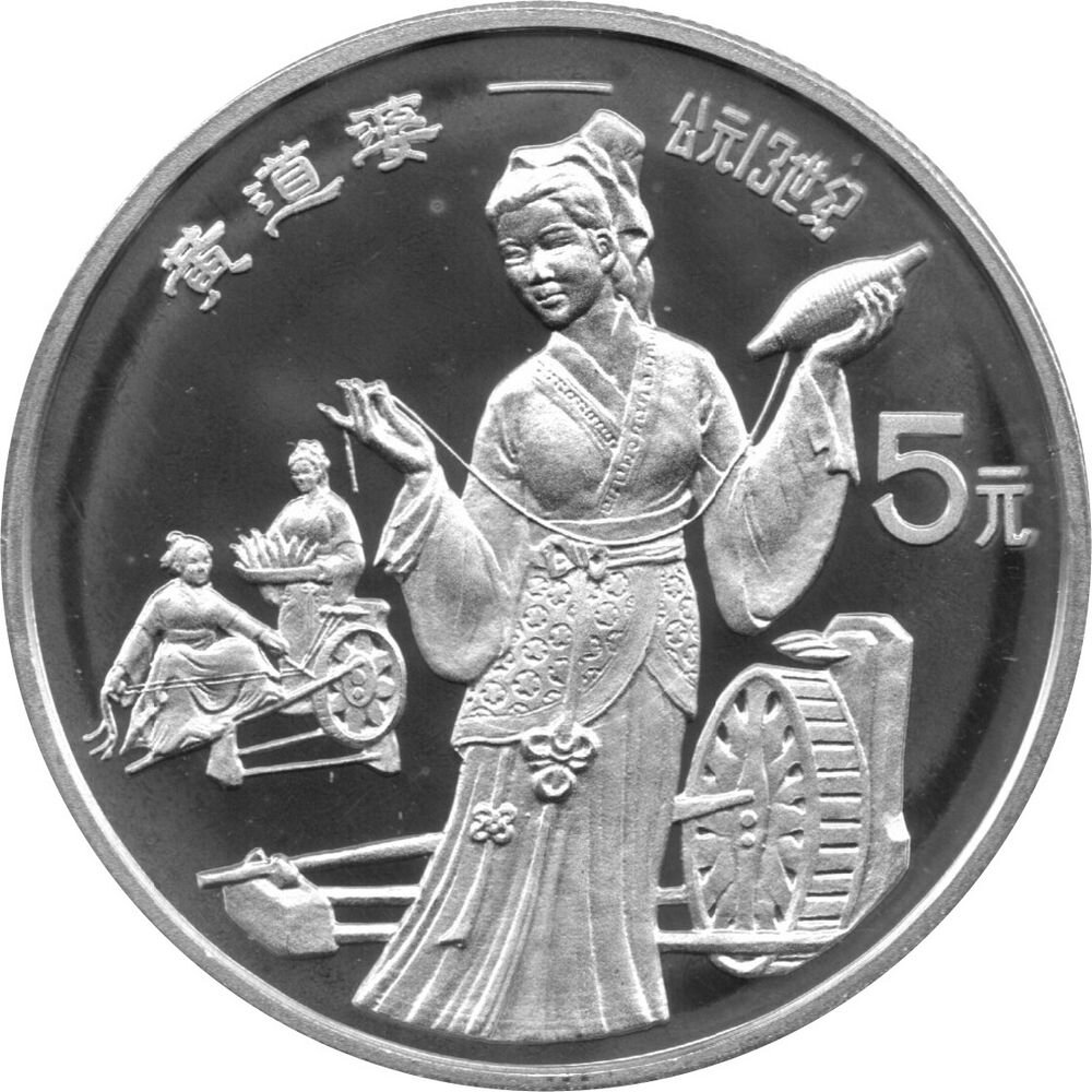 China 5 Yuan 1989 - Chin. Persönlichkeiten "Huang Dao Po" - Silber PP ...