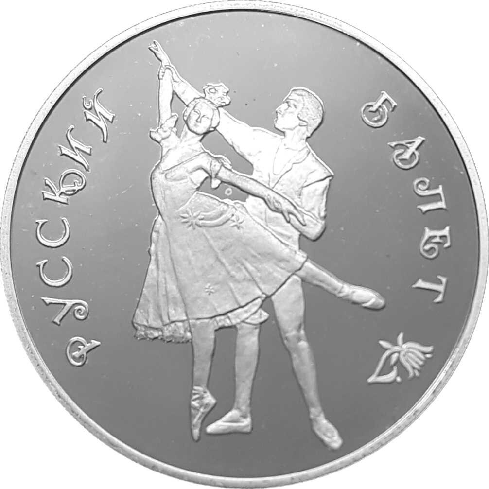 Russland 3 Rubel 1993 Russisches Ballett - 1 oz Silber PP, 104,00