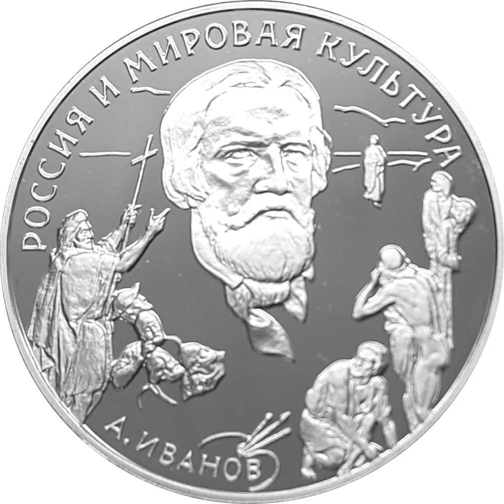 Russland 3 Rubel 1994 Aleksandr Andreevic Ivanov - 1 oz Silber PP, 77,80